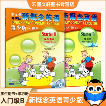外研社 新概念英语青少版入门级b学生用书+练习册点读版 朗文少儿英语教材幼儿英语启蒙小学生入门