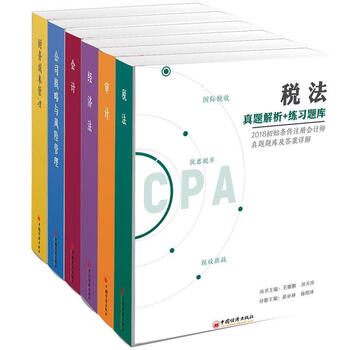 财务成本管理
