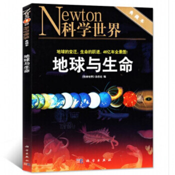 地球与生命【正版图书】