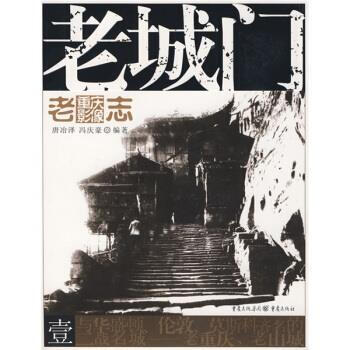 老地图【正版图书，放心下单】