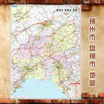 2021新款 锦州市 盘锦市地图墙贴 交通行政区划图 装饰画海报 105-80cm（高X宽） 相纸（有配送专业胶不伤墙）