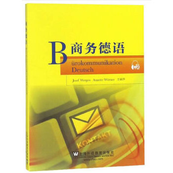 商务德语【正版图书】
