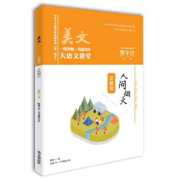美文·大语文讲堂 第四十一卷（576·578）杂志连续5、6年切中高考作文题！