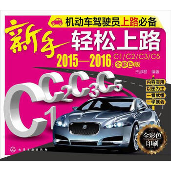 新手轻松上路【正版图书】