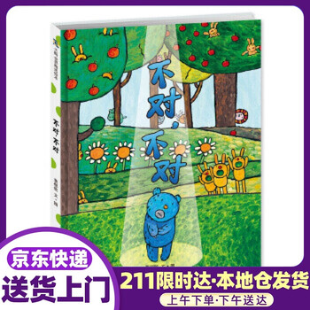 不对，不对 黄郁钦 北京联合出版公司