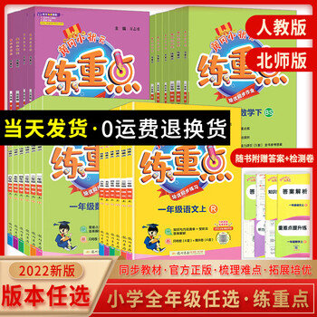 科目年级】2022春黄冈小状元练重点语文数学英语一到六年级上下册人教版RJ北师版 一二三四五六年级培优同步练习同步训练 小学三年级 【数学】 三下 北师版