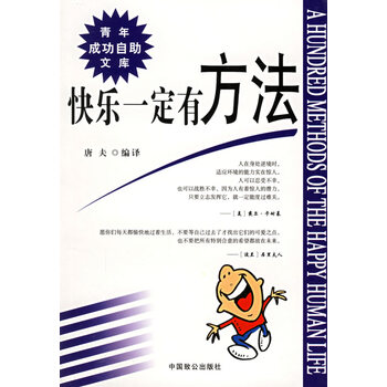 正版图书 发掘成功的潜能 宛长 中国致公出版社 9787801791092