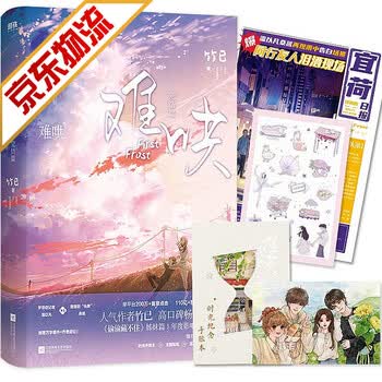【系列自选】青春文学纯爱言情小说 难哄 2 完结篇 竹已