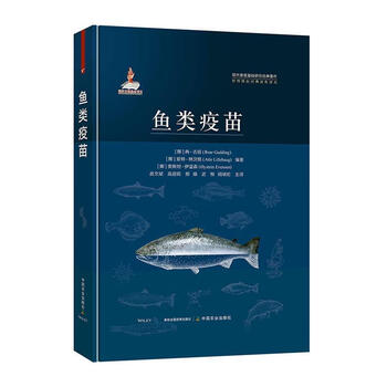 正版当日发货 鱼类疫苗广大读者鱼病疫苗免疫学农业/林业者_冉·古廷爱特·林汉格奥·伊中国农业出版社