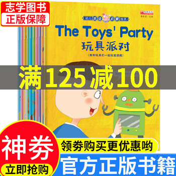 【同步视频】儿童英语绘本带音频 全套10册小儿双语启蒙故事书 3-4-5-6岁宝宝零基础英语早教书 