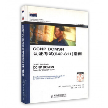 [按需印刷]CCNP BCMSN认证考试（642-811）指南