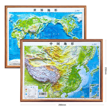 纸箱发货中国地形地图 2021新版世界地形3d立体凹凸地图 立体地形挂图粘贴 约2*23cm 学生地