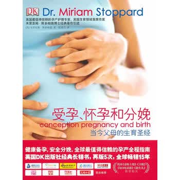 s受孕、怀孕和分娩【保证正版】