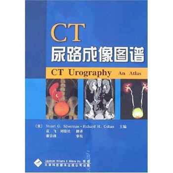 CT尿路成像图谱(精装)袁飞天津科技翻译出版公司9787543322189 医学书籍
