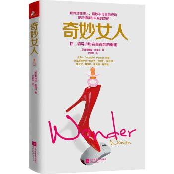 奇妙的女人 戴博拉斯帕尔