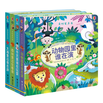 【德国原版】 尤斯伯恩奇妙发声书全8册 农场里边谁在吵 0-3岁宝宝触摸发声书 儿童撕不烂点读认知有声读物绘本玩具发声书 宝宝阅读益智早教音乐启蒙睡前故事书籍 奇妙发声书第二辑（4册）动物园+