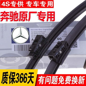奔驰C级C200l雨刮器C180L/C300L/C260L/C230/雨刮片C级新奔驰c200雨刷器 15-19款全新奔驰c200 C200L ...