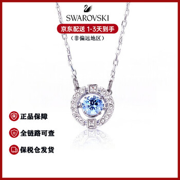 施华洛世奇（SWAROVSKI）跳动的心项链时尚女士水晶项链锁骨链送女友生日新年情人节礼物 蓝色5279425(无手提袋)【图片 价格 品牌 ...