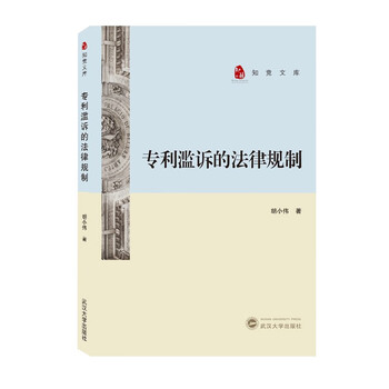 专利滥诉的法律规制