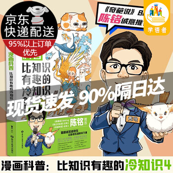 【京送系列自选】如果历史是一群喵9·五代十国篇 如果历史是一群喵1-8（套装共8册）/蔡志忠国学漫画/朕说历史·古人比你更会玩 漫画科普：比知识有趣的冷知识4