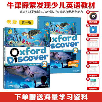 牛津原版牛津Oxford Discover 教材学生用书+练习册+学习账号 牛津探索英语 2级别 学生书+练习册+账号