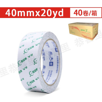 永大wingtai油胶强粘力薄环保型省时贴双面胶整箱价规格可选特惠 40mm*20Y（40卷/箱）永大