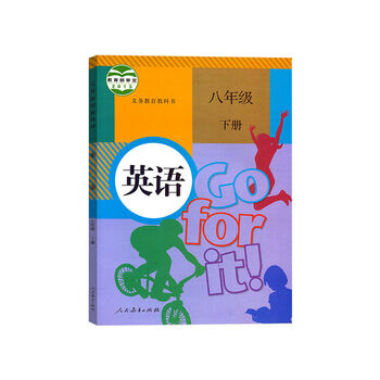2021新版八年级下册人教版初三课本教材语文历史物理化学数学 8下 人教版 英语