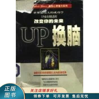 UP换脑 柏桦