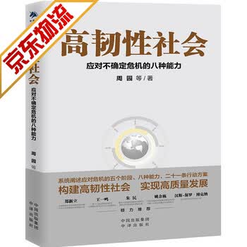 【系列自选】元宇宙世界经济中国经济 高韧性社会