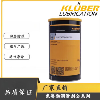 克鲁勃KLUBER SYNTHESO GLEP 1含EP添加与EPDM兼容的特种润滑脂 SYNTHESO GLEP 1(1kg)【图片 价格 ...