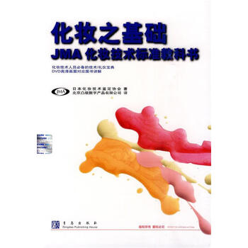 化妆之基础【正版图书，放心下单】