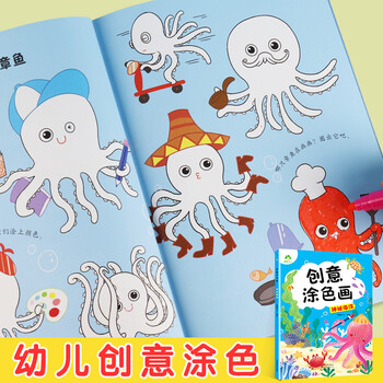 爱德少儿创意涂色画神秘海洋2-3-5岁宝宝学画画书早教益智涂鸦填色本少儿艺术美术绘画书籍教材简笔画幼