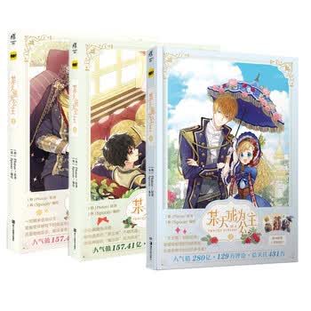 某天成为公主1-3 共3册