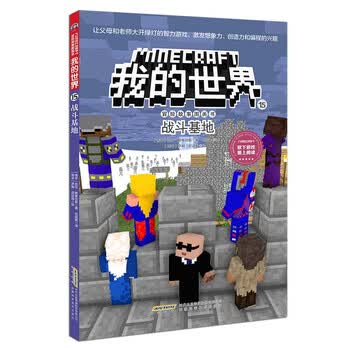 战斗基地