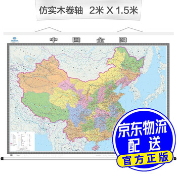 中国全图（2米*1.5米 大尺寸地图挂图 高档仿实木卷轴 升级版挂图）