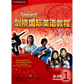 剑桥国际英语教程(青少版练习册1)