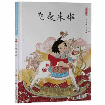 飞起来啦