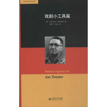 戏剧小工具篇