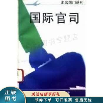 国际官司 赵晓耕