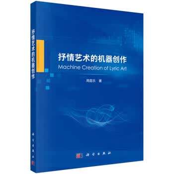 【系列自选】量子计算机电脑研究应用基础控制科学区块链网络安全分析基础 抒情艺术的机器创作