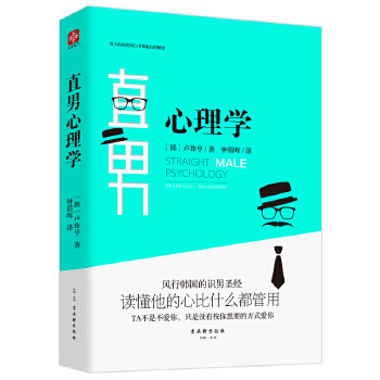 直心理学 [韩]卢珠亨 钟箭晖