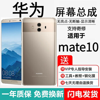 埃佰利 华为Mate10 Mate10Pro屏幕总成Mate9 Mate8触摸液晶显示屏内外一体屏 Mate10屏幕【不带框加指纹颜色留言备注】【图片 价格 品牌 报价】-京东