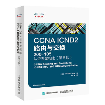 CA ID2 路由与交换 200-105 认证考试指南 第5版 [美]Wendell Odom 人民