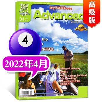 空中英语教室高级版杂志2022年6月新【另有7月预售及2021年往期可选】 彭蒙惠英语大学版英语四六级考研期刊【单本】 2022年4月