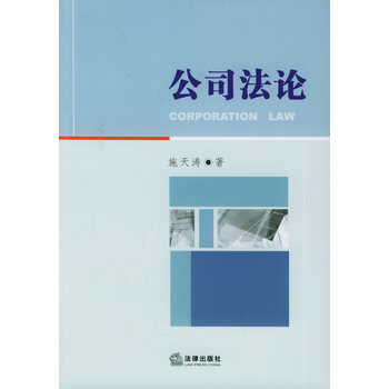 公司 施天涛