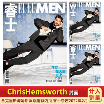 ELLEMEN睿士杂志 2022年2月 雷神封面