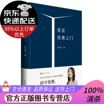 【新华书店 图书正版】爱是优雅之门 黑玛亚 中国青年出版社 9787515346533