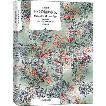 时代的精神状况 图书