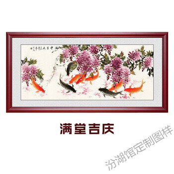 ‼️九鱼图挂画客厅玄关九条鱼卧室装饰字画荷花壁画年年有余背景墙画定制合同款 E-满堂吉庆 80*160cm  已装裱好带框(实木外框+油画布