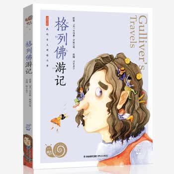 八十天环游地球彩图注音版蜗牛小书坊有声童书儿童绘本小学生课外阅读80天环球旅行记世界环球正版带拼音图 格列佛游记